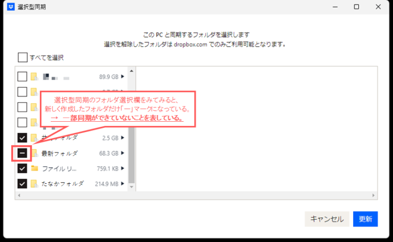 【Dropbox】ドロップボックスの新しいフォルダが同期しない！パソコンでの対処法まとめ - コドじむ