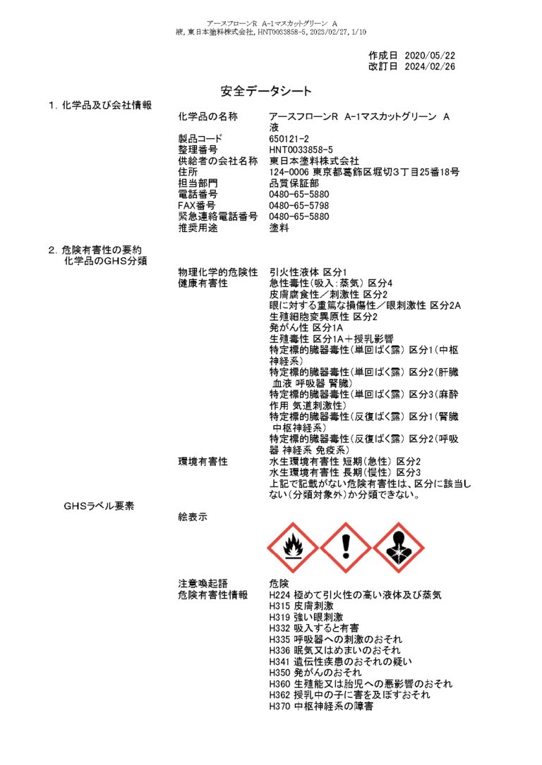 SDSとMSDSの違いを徹底解説！SDSが手元にない場合の対応策も紹介 - コドじむ